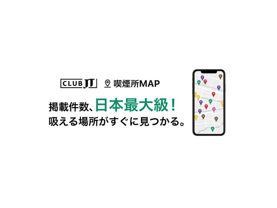 価格.com - JT、WEBサービス「CLUB JT」の喫煙所MAP掲載件数が8万か所を突破