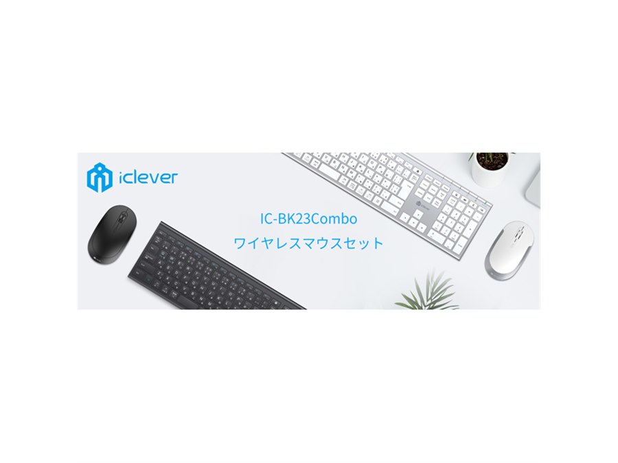 価格.com - iClever、Type-C急速充電式のフルサイズキーボード「BK23 シリーズ」