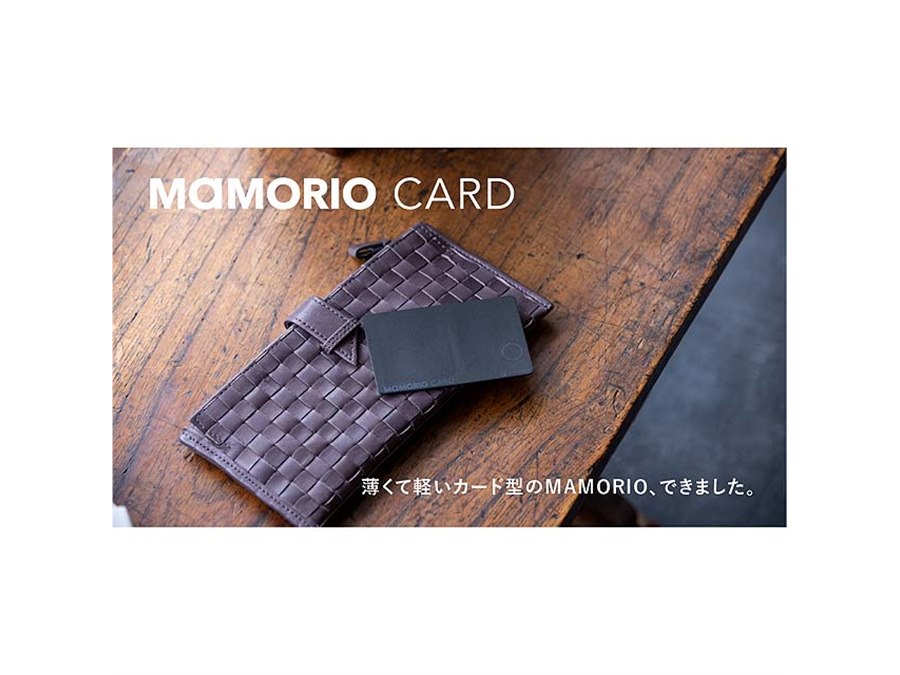 価格.com - MAMORIO、紛失防止デバイス「MAMORIO CARD」を家電量販店などで販売開始