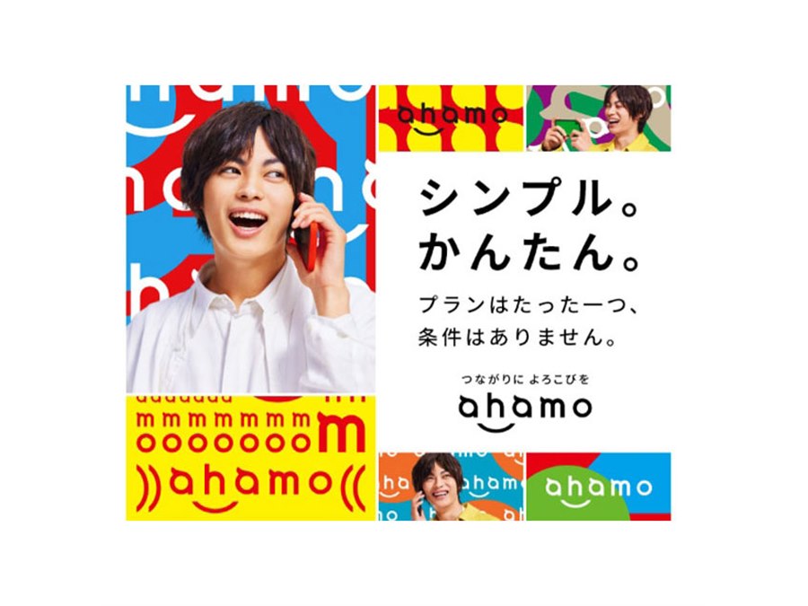 価格.com - ドコモ、「ahamo」へのMNP対象にdポイント最大7,000ptプレゼントキャンペーン