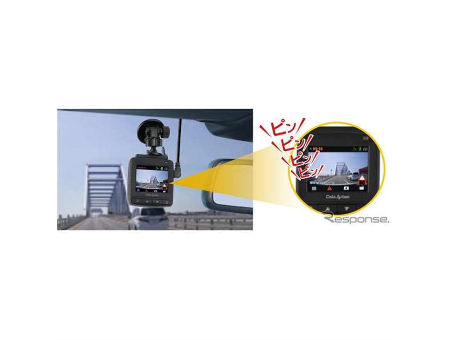 価格.com - データシステム、高画質2カメラドラレコ「DVR3200」発売…後方カメラはあとから追加も可能