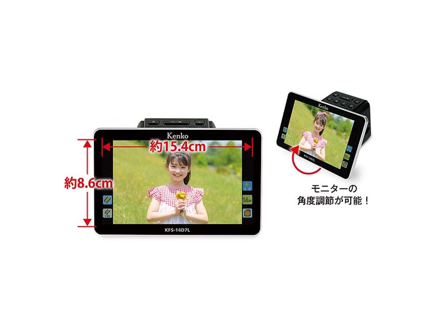 価格.com - ケンコー、7型液晶を搭載した1300万画素フィルムスキャナー「KFS-14D7L」