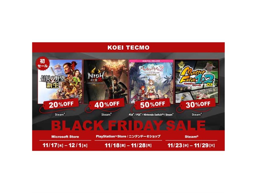 価格.com - 最大75%オフ、PS/Switch/Steam対象のコーエーテクモ「Black Friday Sale」開催