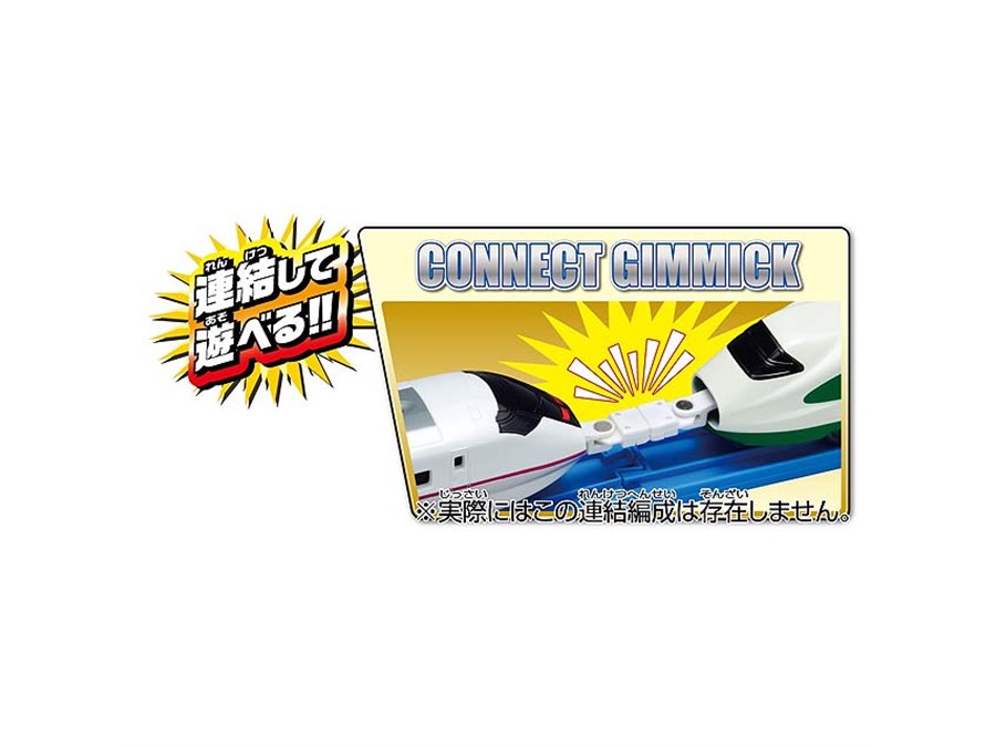 価格.com - タカラトミー、プラレール「200系カラー新幹線（E2系）＆E3系新幹線こまちダブルセット」