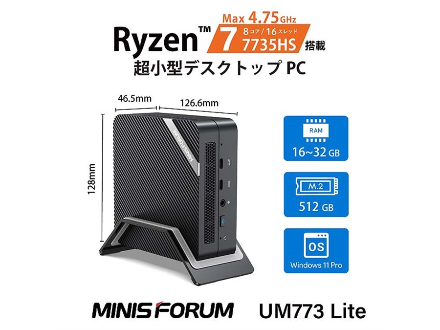 価格.com - MINISFORUM、「Ryzen 7 7735HS」を搭載したミニPC「UM773 Lite」