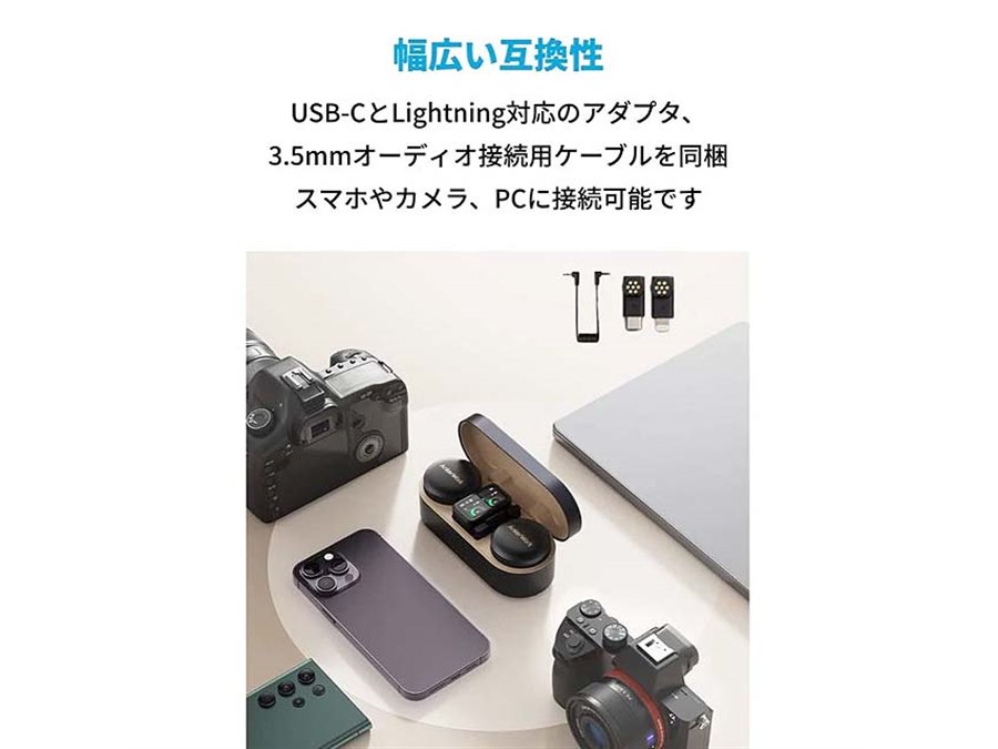 価格.com - Anker、雑音を低減できるワイヤレスマイク「AnkerWork M650 Wireless Microphone」