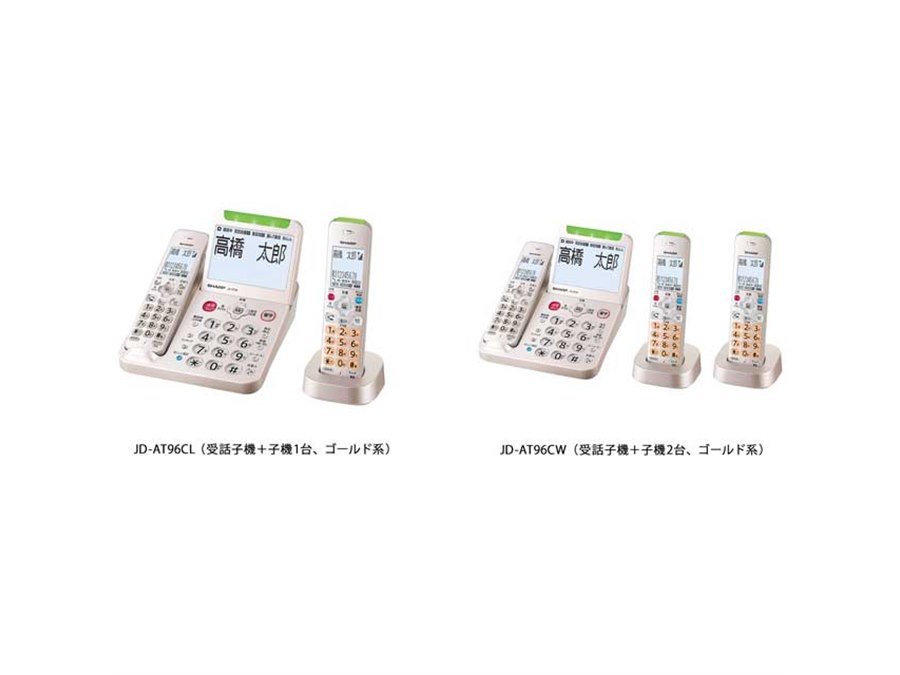 価格.com - シャープ、名前確認機能や迷惑電話拒否機能を搭載した電話機「JD-AT96/AT91/V39」