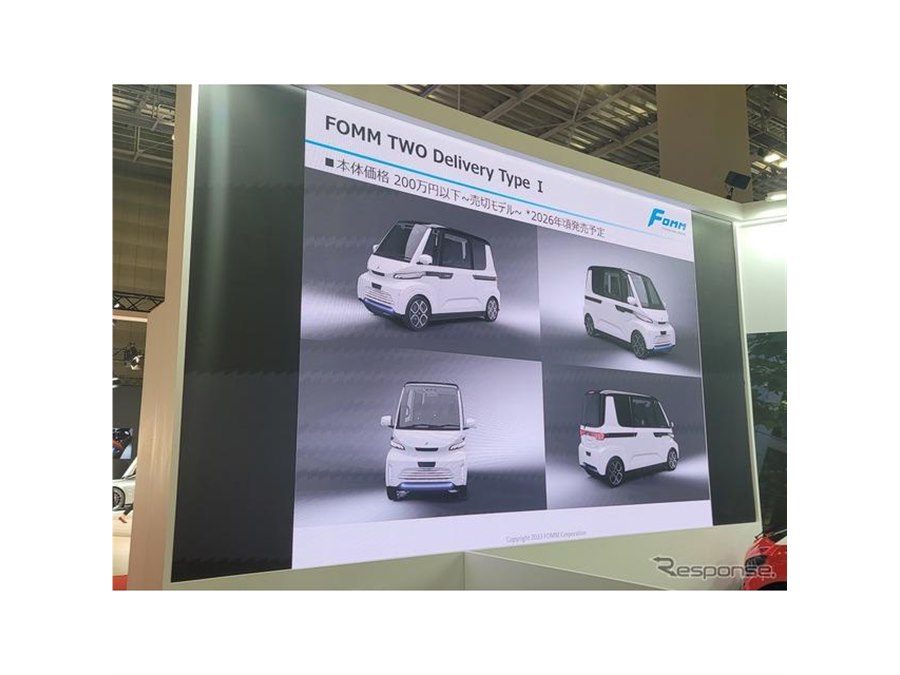 価格.com - 4WSで横にも走る軽EV「FOMM TWO」がデモ走行…ジャパンモビリティショー2023