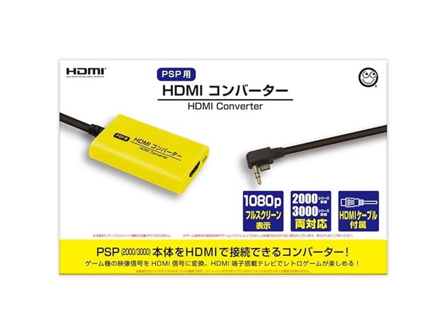 価格.com - PSP（2000/3000）をHDMI接続で楽しめる「映像出力変換コンバーター」6,800円で発売