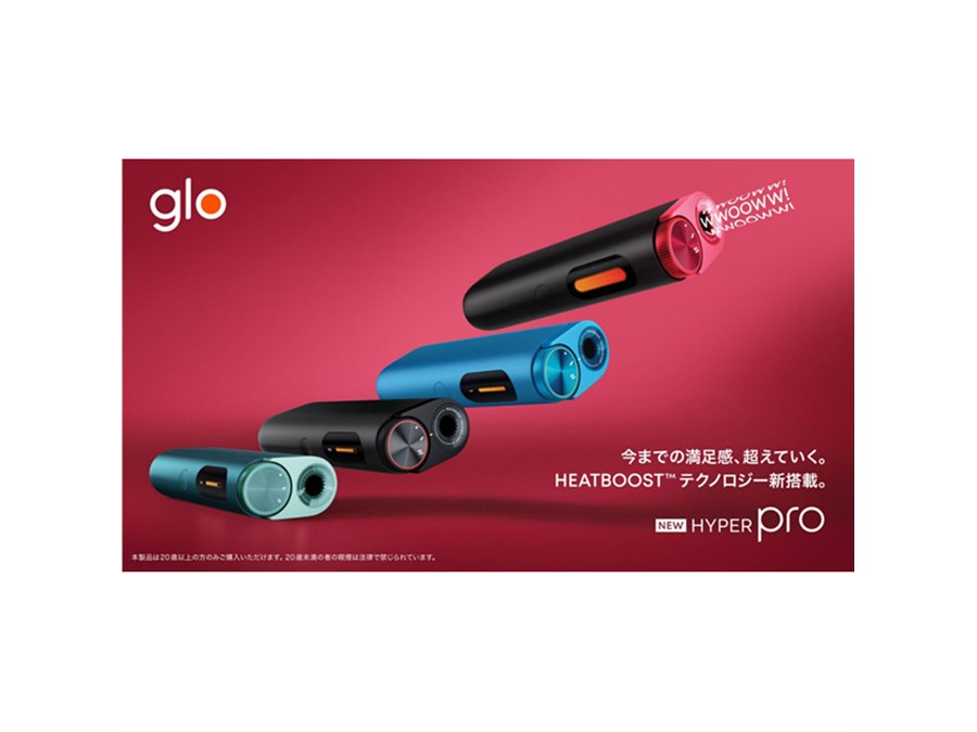 価格.com - 新型加熱式タバコ「glo hyper pro」12月18日発売、デザイン一新でセッション時間も延長