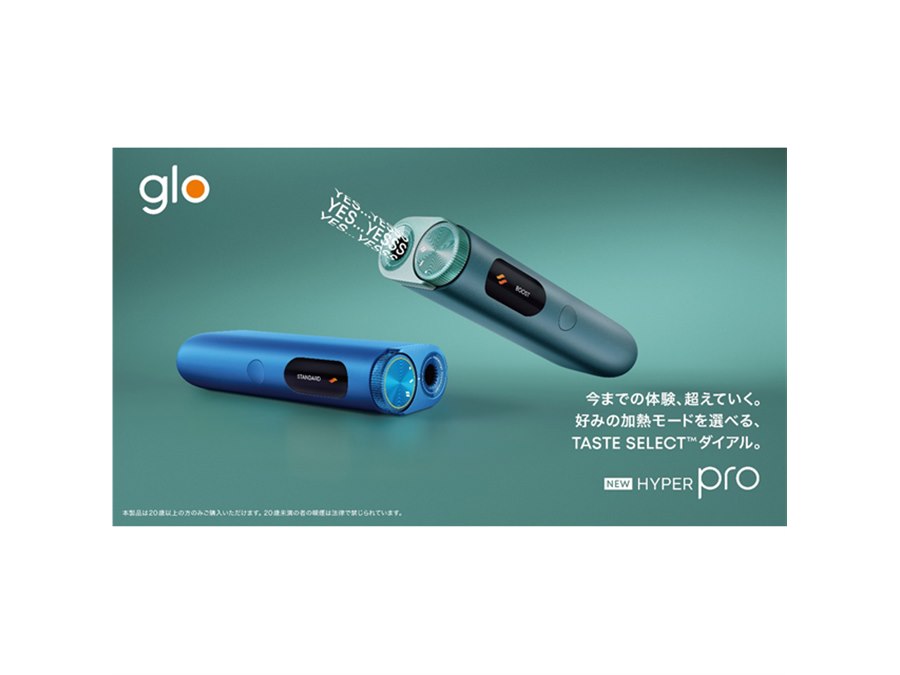 価格.com - 新型加熱式タバコ「glo hyper pro」12月18日発売、デザイン一新でセッション時間も延長