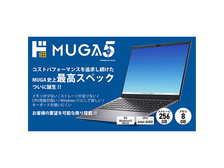 価格.com - ドン・キホーテ、Intel N100/256GB SSD搭載の14.1型ノートPCを43,780円で発売