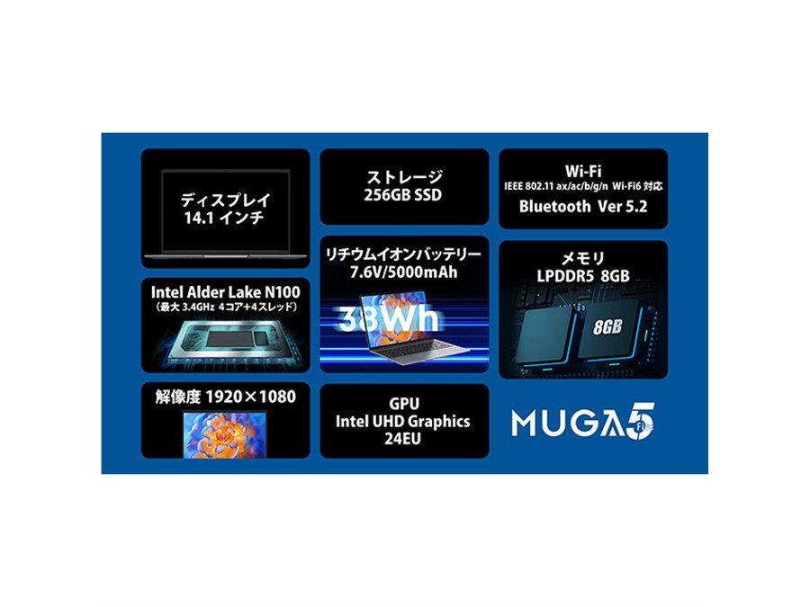 価格.com - ドン・キホーテ、Intel N100/256GB SSD搭載の14.1型ノートPCを43,780円で発売