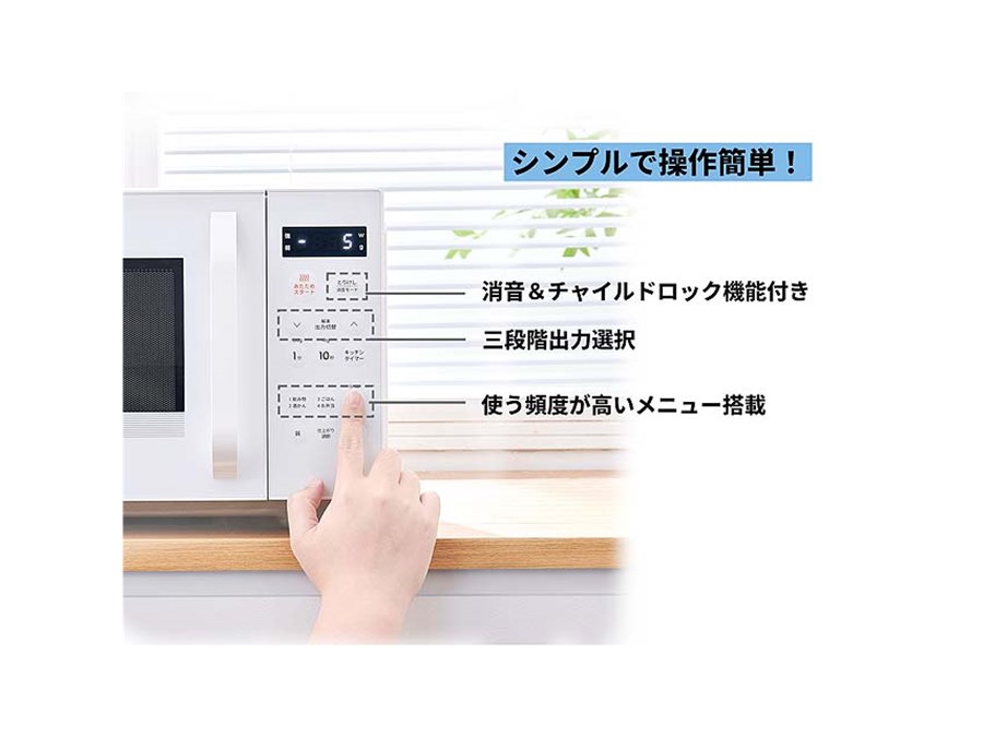 価格.com - Comfee'、23Lのフラット式庫内を採用した電子レンジ