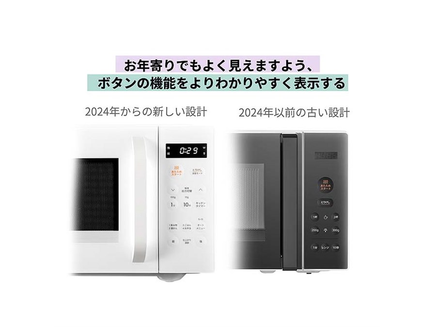 価格.com - Comfee'、23Lのフラット式庫内を採用した電子レンジ