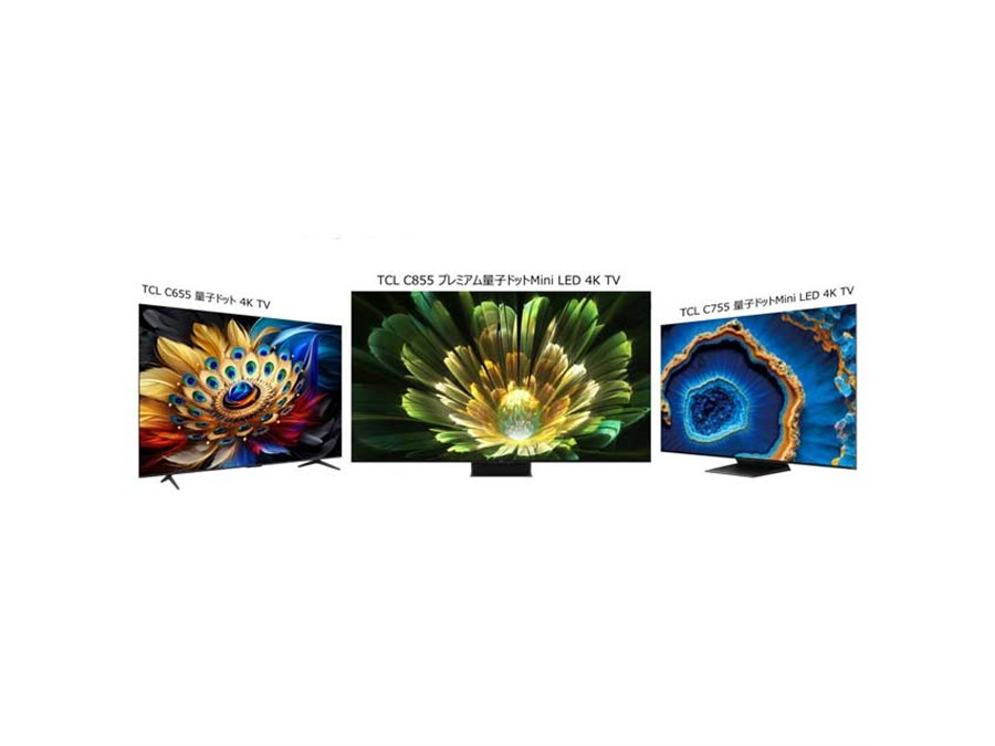 価格.com - TCL、量子ドット Pro搭載テレビ「C855」「C755」「C655」を本日5月16日から発売