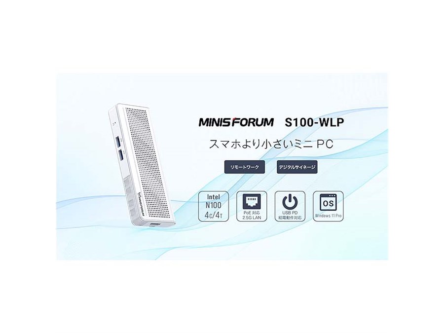 価格.com - MINISFORUM、スマホより小さい極小パソコン「S100-WLP」