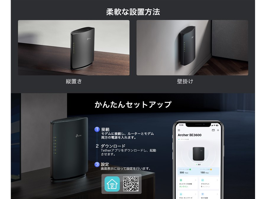 価格.com - TP-Link、14,080円で最大3.6GbpsのWi-Fi 7ルーター「Archer BE3600」