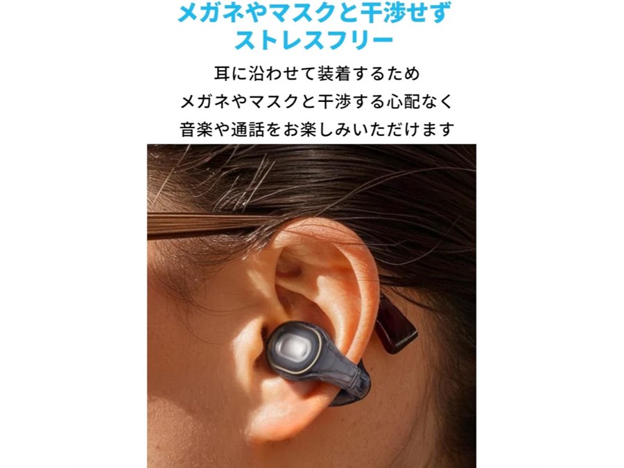 価格.com - Anker、7,990円のイヤーカフ型ワイヤレスイヤホン「Soundcore C30i」