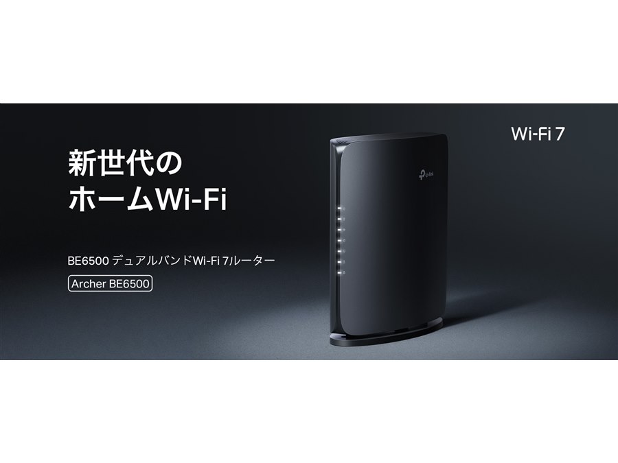 価格.com - TP-Link、2.5ギガビットWANを採用したWi-Fi 7ルーター「Archer BE6500」