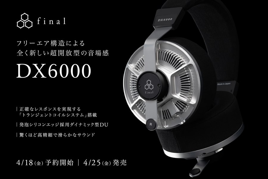 価格.com - final、フリーエア構造を採用した新シリーズの開放型ヘッドホン「DX6000」