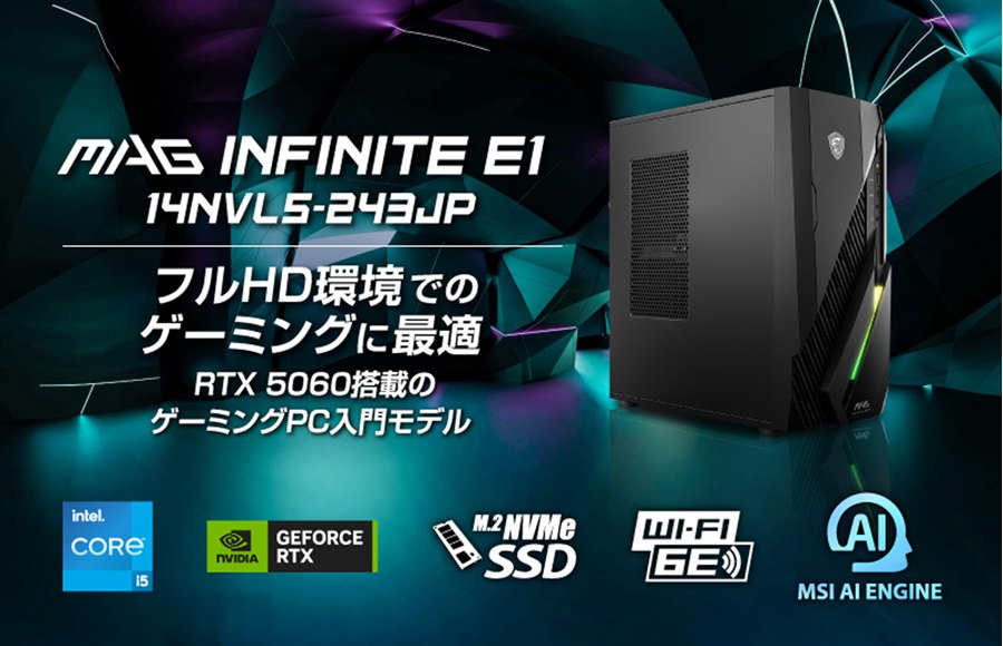 価格.com - MSI、「GeForce RTX 5060」を搭載した入門向けゲーミングPC「MAG Infinite E1 14NVL5 ...