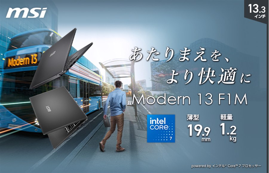 価格.com - MSI、軽量約1.2kgで32GBメモリーを搭載した13.3型ノートPC「Modern 13 F1M」2機種