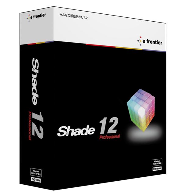 価格.com - イーフロンティア、3DCG ソフト「Shade 12」