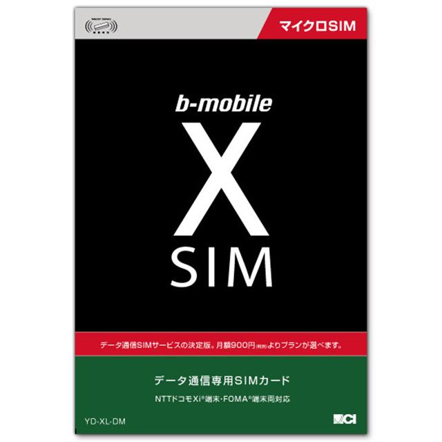 価格.com - 日本通信、3つのプランが選べる「b-mobile X SIM」を発表