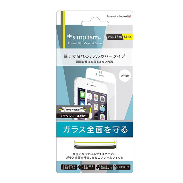 価格.com - Simplism、端の曲面にも貼れるiPhone 6/6 Plus用液晶保護フィルム