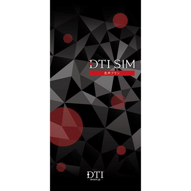 価格.com - DTI、iPhoneをレンタルできるオプションを4月上旬より予約受付開始
