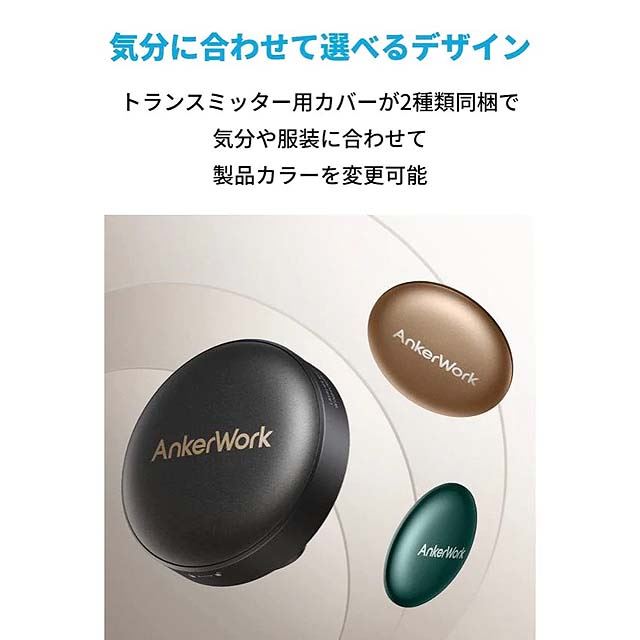 価格.com - Anker、雑音を低減できるワイヤレスマイク「AnkerWork M650 Wireless Microphone」