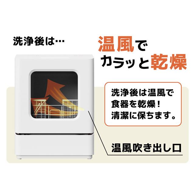価格.com - サンコー、タンク式食洗機「ラクアmini Plus」にホワイトモデル