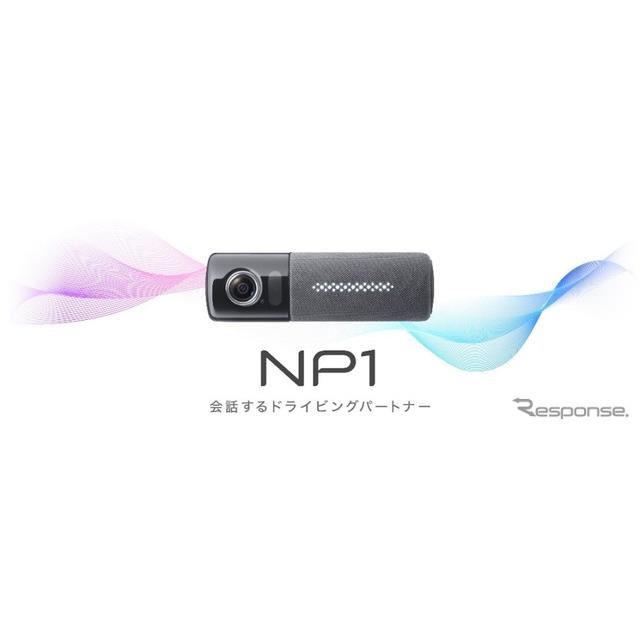 価格.com - 後方の映像記録を強化、「NP1」用リアドライブレコーダー発売へ…パイオニア
