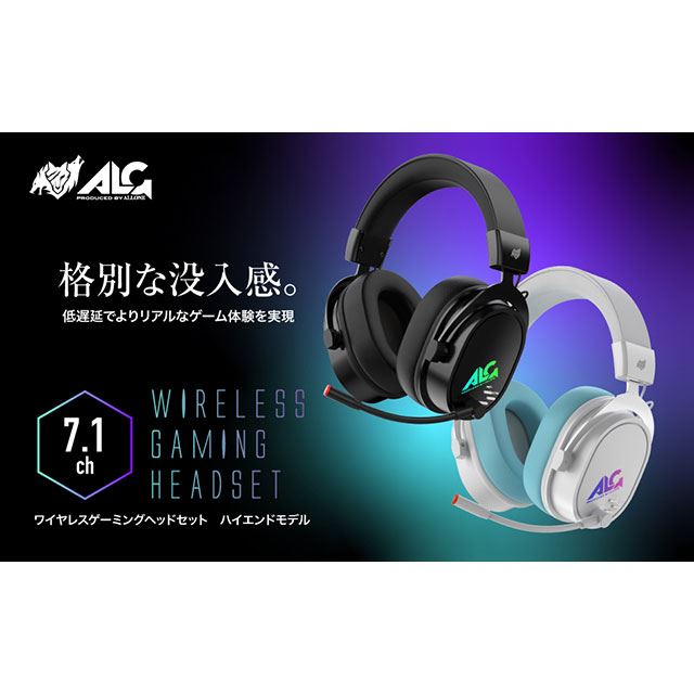 価格.com - アローン、7.1chワイヤレスゲーミングヘッドセット「ALG-GMWHS7BK」