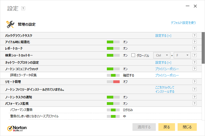 価格.com - [PR企画]「ノートン(TM) 360」が世界売上シェアNo.1の理由とは？