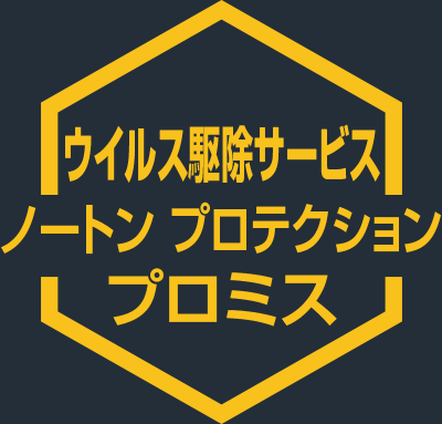 価格.com - [PR企画]「ノートン(TM) 360」が世界売上シェアNo.1の理由とは？