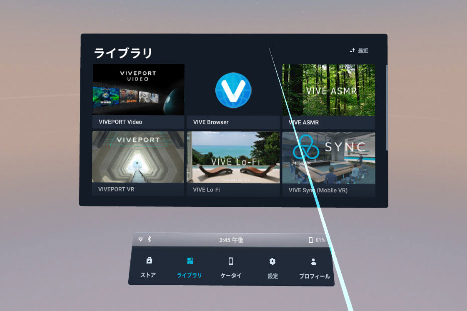 価格.com - [PR企画]最新スマートフォン「HTC Desire 22 pro」とVRグラス「VIVE Flow」レビュー