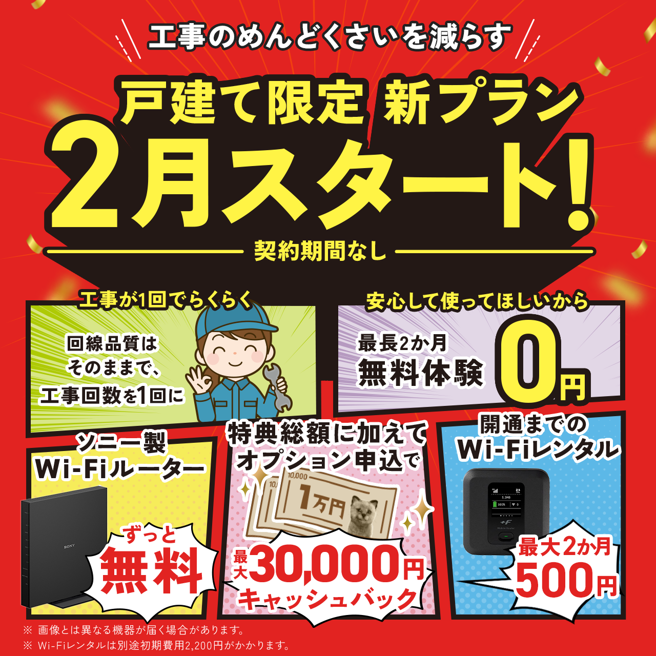 NURO 光 One 2ギガ 戸建て 契約期間なし｜プロバイダ比較 - 価格.com