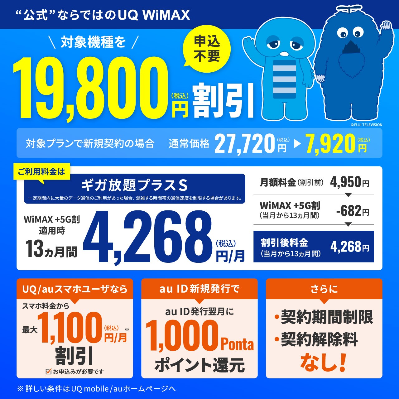UQ WiMAX WiMAX +5G ギガ放題プラスS 契約期間なし Speed Wi-Fi HOME 5G L13｜プロバイダ比較 - 価格.com
