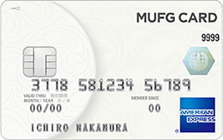 価格.com - MUFGカード スマートの特徴・ポイント還元率｜クレジットカード比較