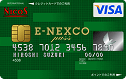 価格.com - ニコス E-NEXCO passの特徴・ポイント還元率｜クレジットカード比較