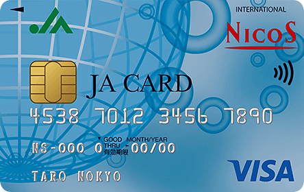 価格.com - JAカード クレジットカード単機能型（ロードアシスタンスサービス付き）の特徴・ポイント還元率｜クレジットカード比較