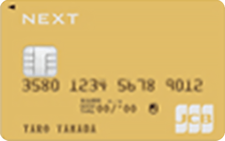 価格.com - 三菱HCキャピタルカード NEXTの特徴・ポイント還元率｜クレジットカード比較