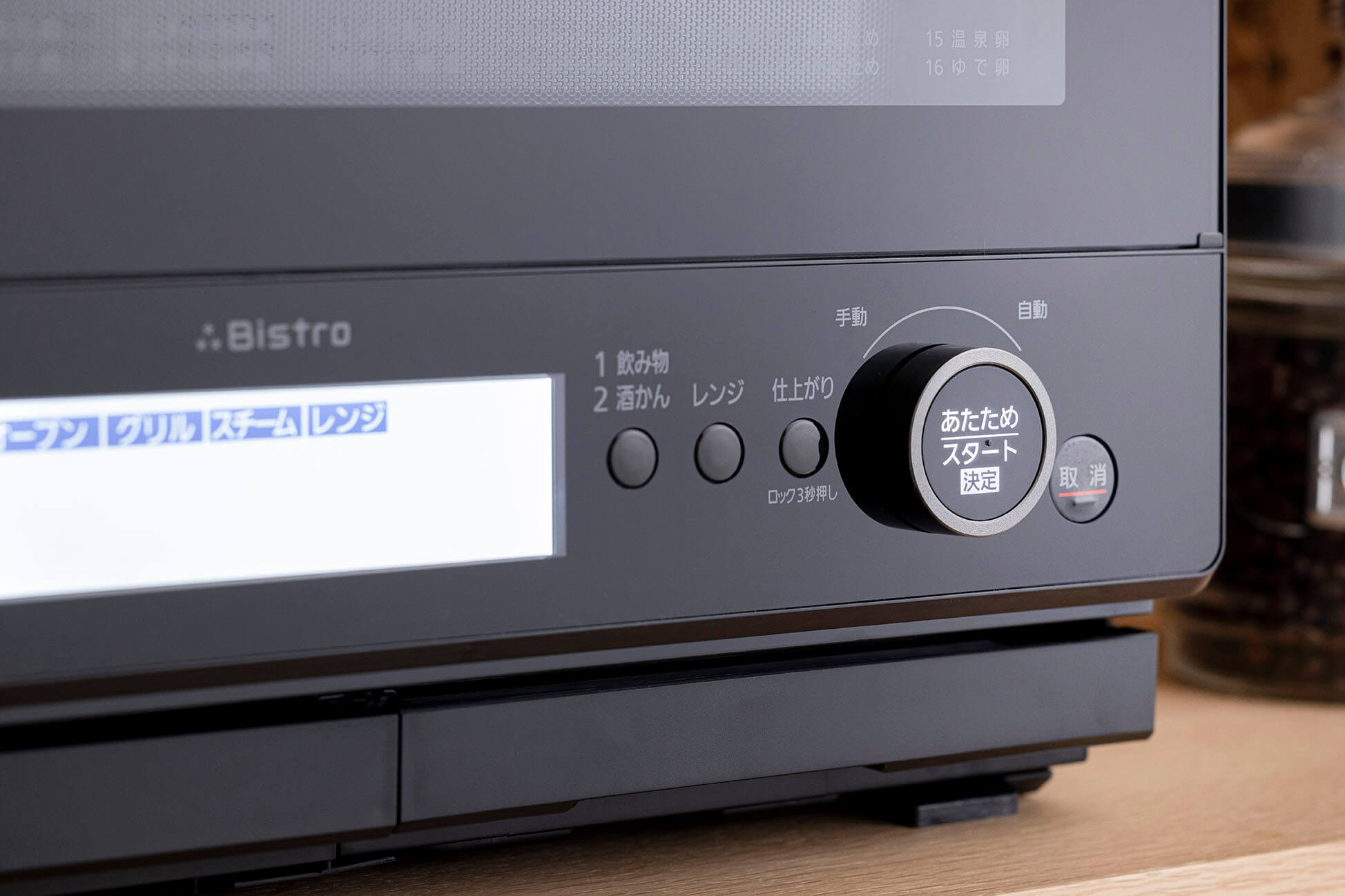 すばらしき時短天国｜パナソニック 3つ星 ビストロ NE-BS808｜価格.com インプレッション