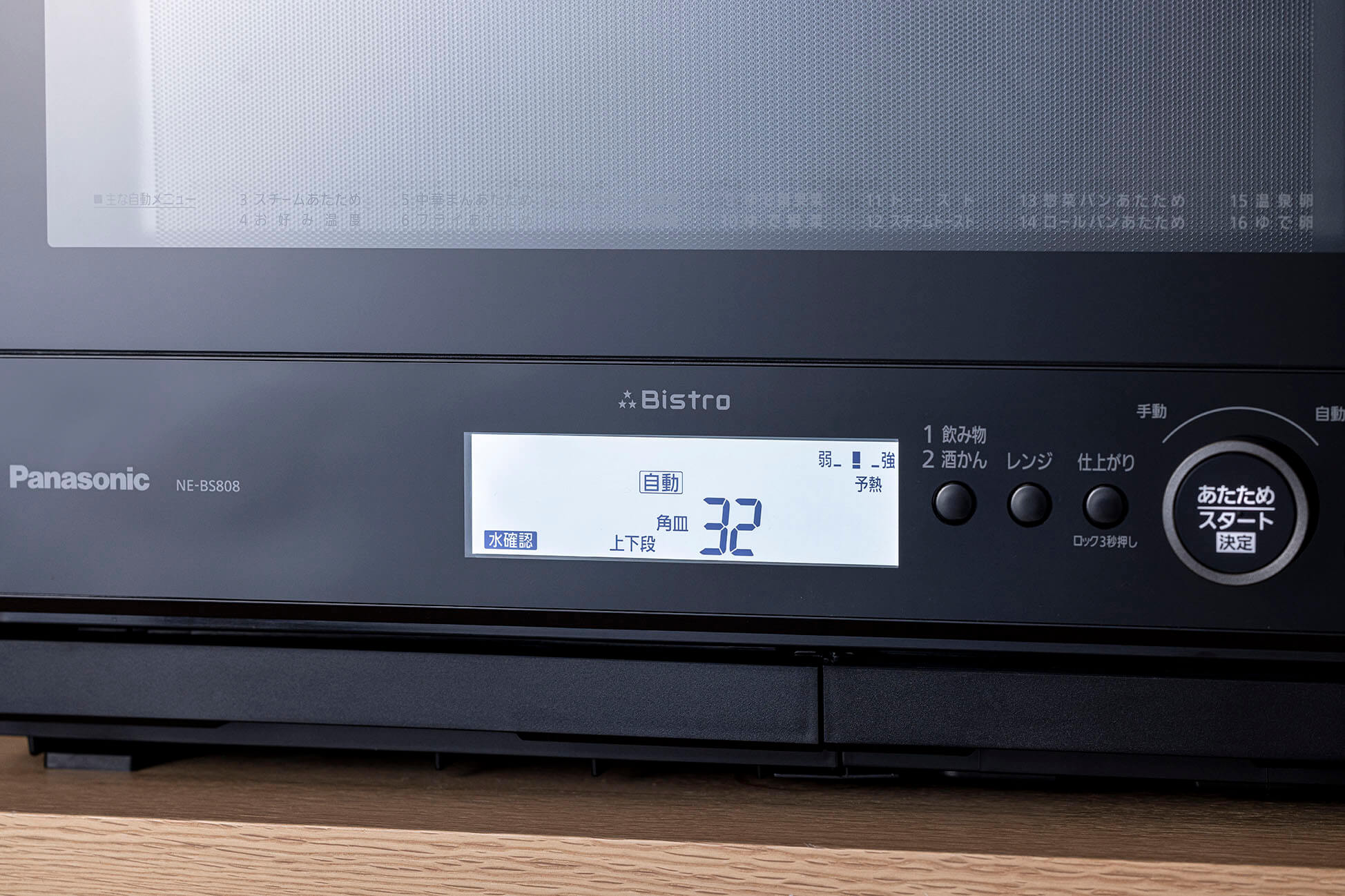 すばらしき時短天国｜パナソニック 3つ星 ビストロ NE-BS808｜価格.com インプレッション