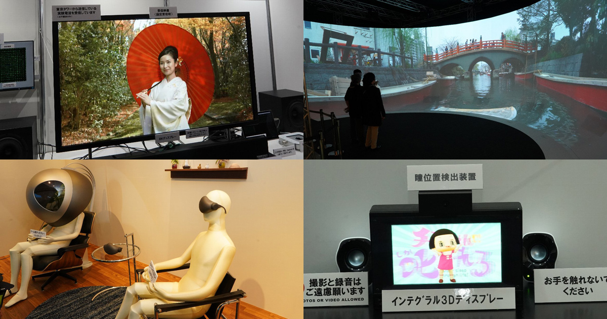 「NHK技研公開 2019」はフルスペック8KとAR、VR、インテグラル3Dと未来の放送技術満載だ 2ページ目 - 価格.comマガジン