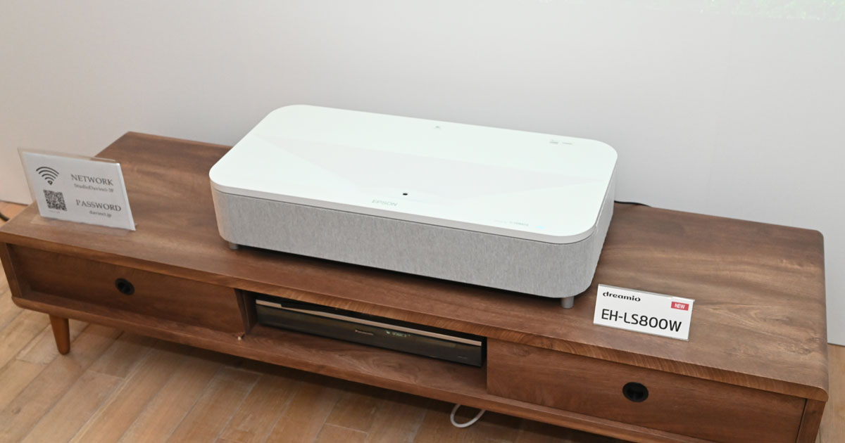 エプソンのホームプロジェクターがさらに拡充！ リビング設置に最適な「EH-LS800」「WH-TW6250」 - 価格.comマガジン