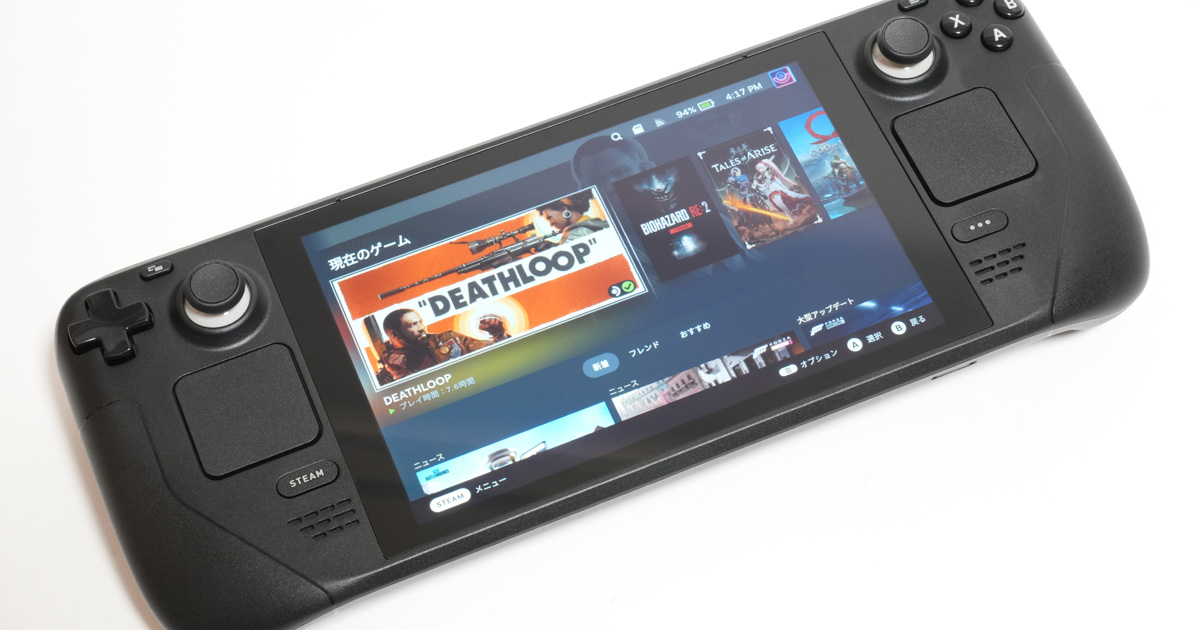 「Steam Deck」はコスパ最高クラスの携帯型PCゲーム機だ - 価格.comマガジン