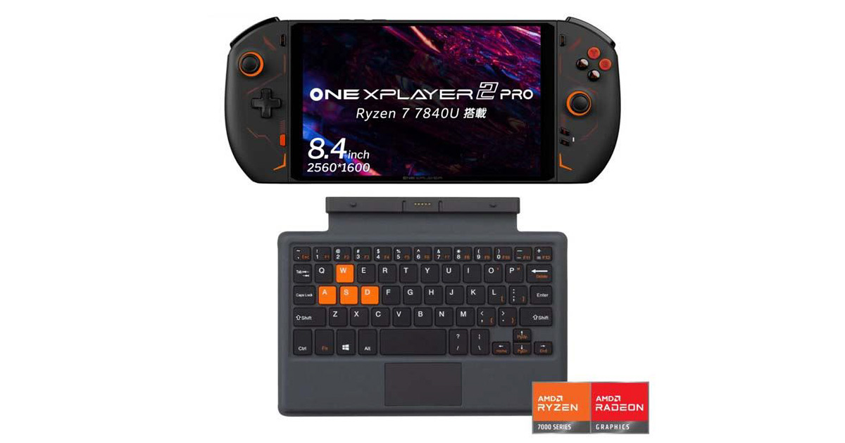 【今週発売の注目製品】Ryzen 7搭載のポータブルゲーミングPC 「ONEXPLAYER 2 Pro」が登場 - 価格.comマガジン